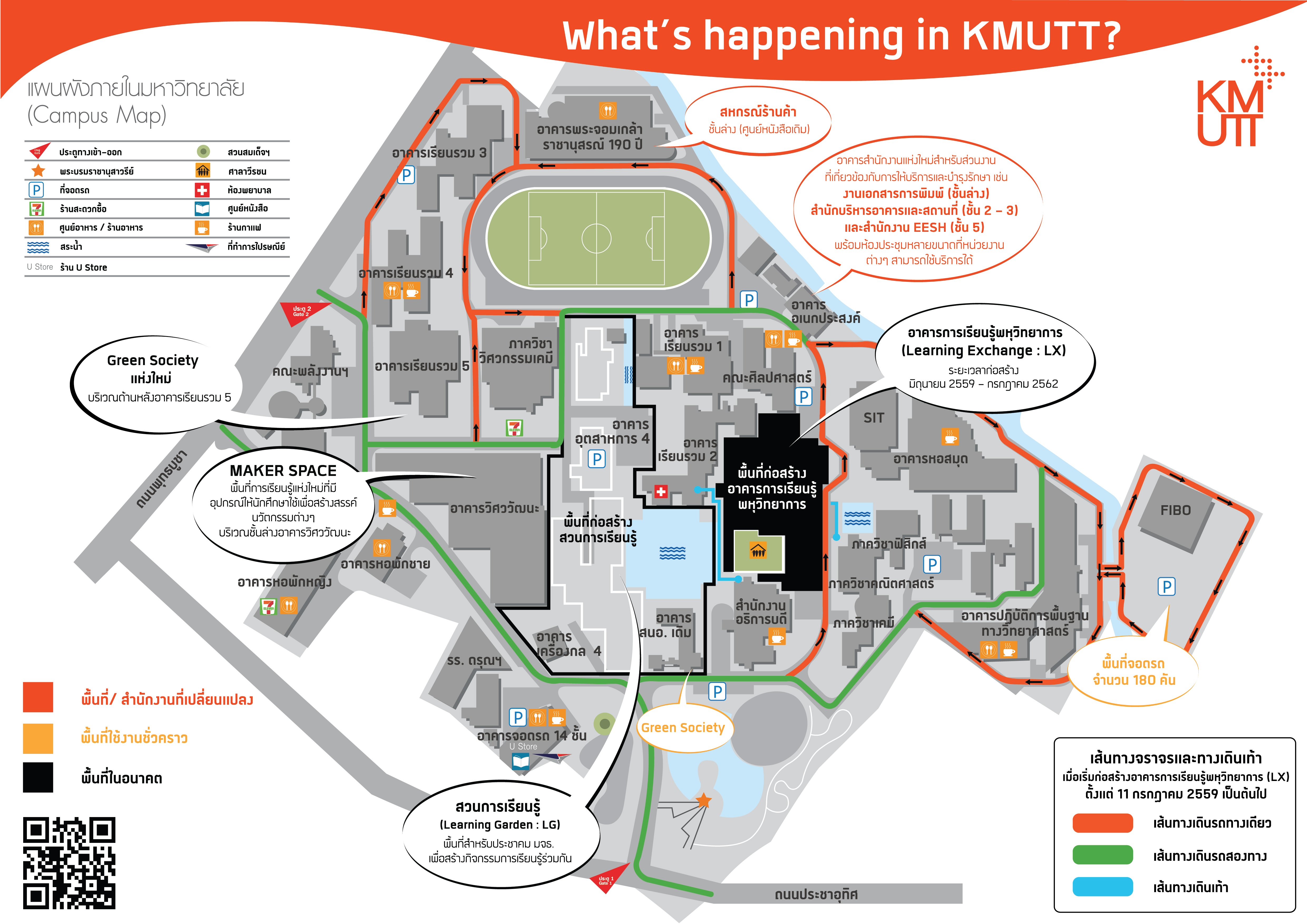 มหาวิทยาลัยเทคโนโลยีพระจอมเกล้าธนบุรี